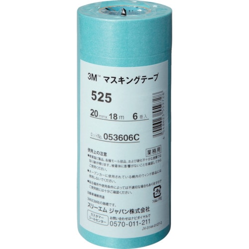 3M マスキングテープ 525 20mmX18m 6巻入り_ の通販 | ホームセンター コメリドットコム