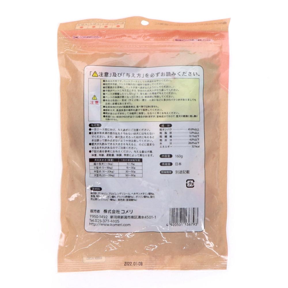 Petami やわらか砂ぎも 160g の通販 | ホームセンター コメリドットコム