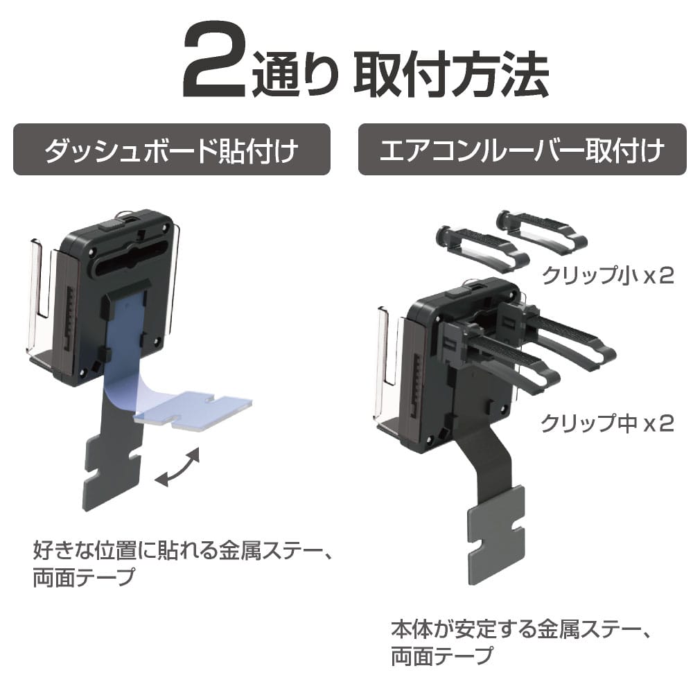 星光産業 EXEA（エクセア） スマホホルダー エアコン＆貼付 2WAY取付 EC－215 の通販 | ホームセンター コメリドットコム