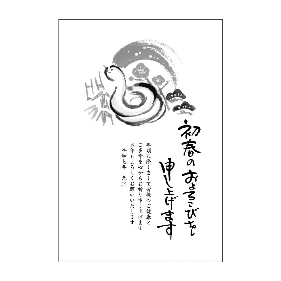 2024年版 お年玉付き年賀はがき 一色印刷 BP07 5枚入り の通販 | ホームセンター コメリドットコム