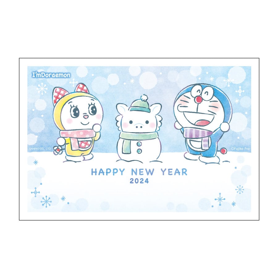 2024年版 お年玉付き年賀はがき キャラクター DP08 3枚入り の通販 | ホームセンター コメリドットコム