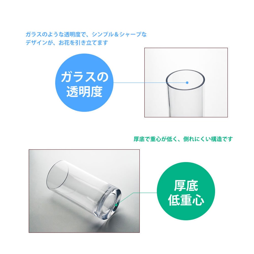 Vaseed（割れない花瓶） ポリカーボネート花瓶 クリア F83 の通販 | ホームセンター コメリドットコム