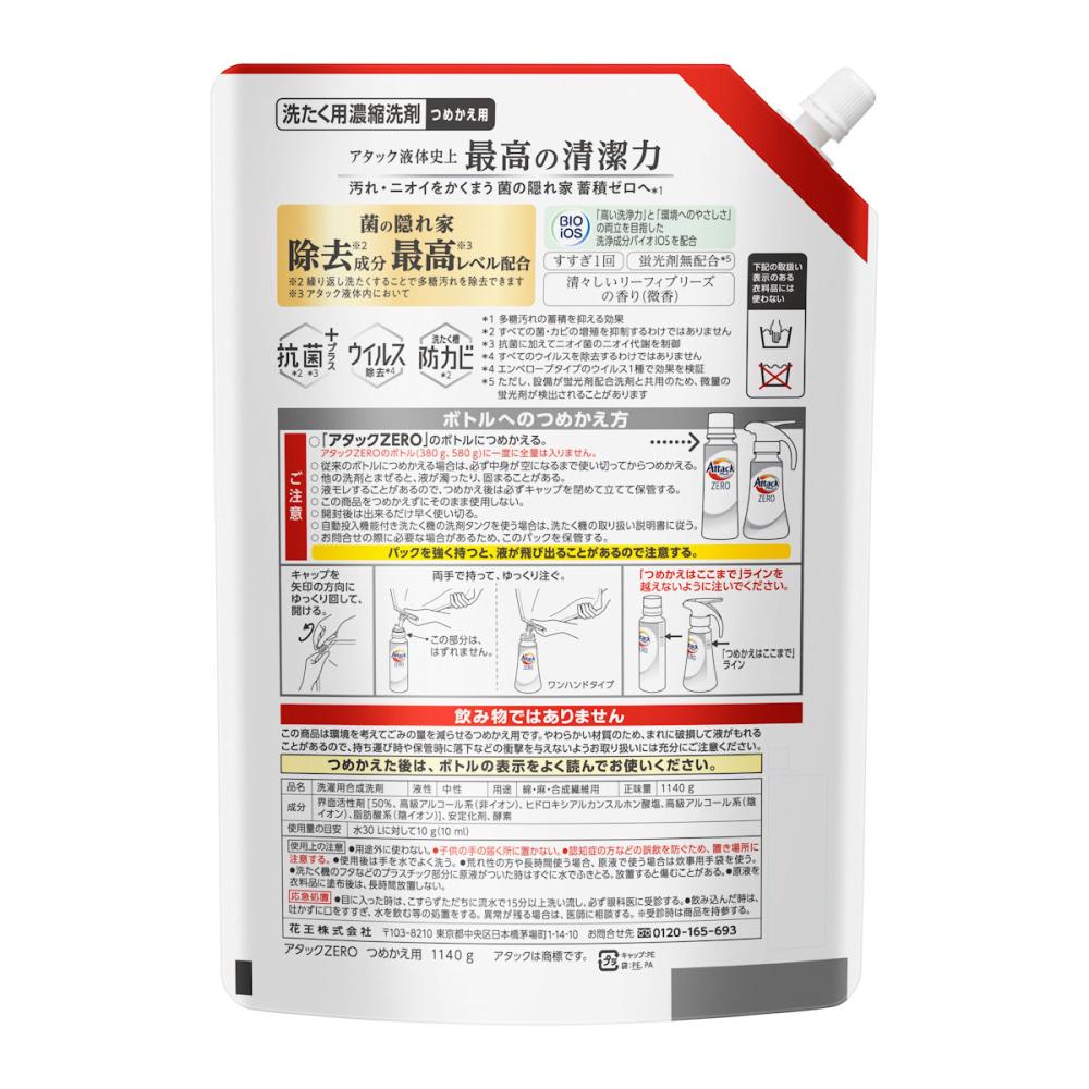 花王 アタックZEROドラム 替 1140g 送料無料(※一部地域除く) - TV・オーディオ・カメラ