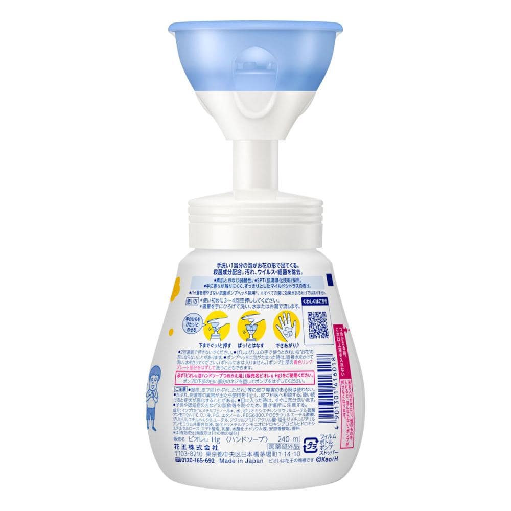 花王 ビオレu 泡スタンプハンドソープ お花 240ml の通販 | ホームセンター コメリドットコム