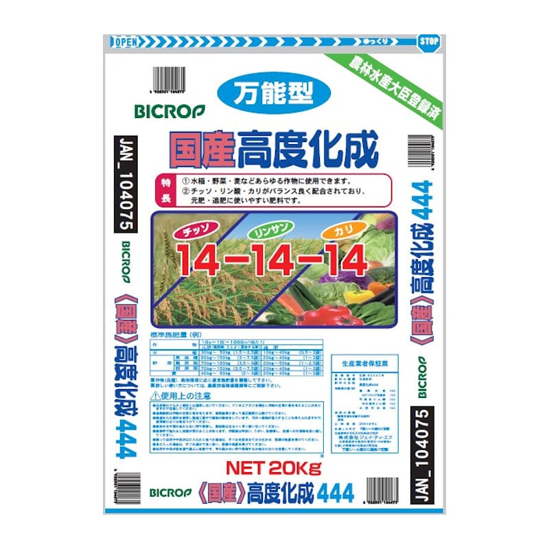 肥料 - BICROP