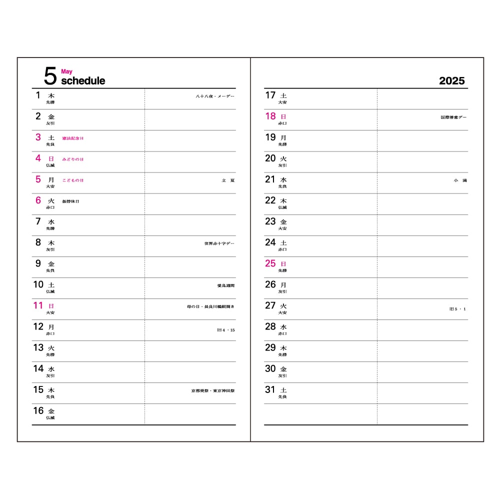 ナカバヤシ 2025年ビジネスダイアリー スタンダード ブラック BU－500－25D の通販 | ホームセンター コメリドットコム