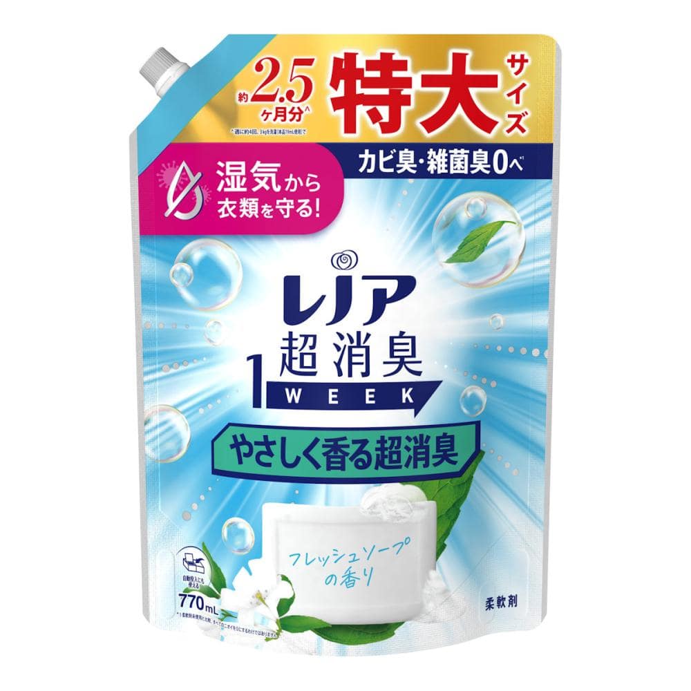 P＆G レノア超消臭1week やさしく香る超消臭フレッシュソープの香り 詰替用 特大サイズ 770g の通販 | ホームセンター コメリドットコム