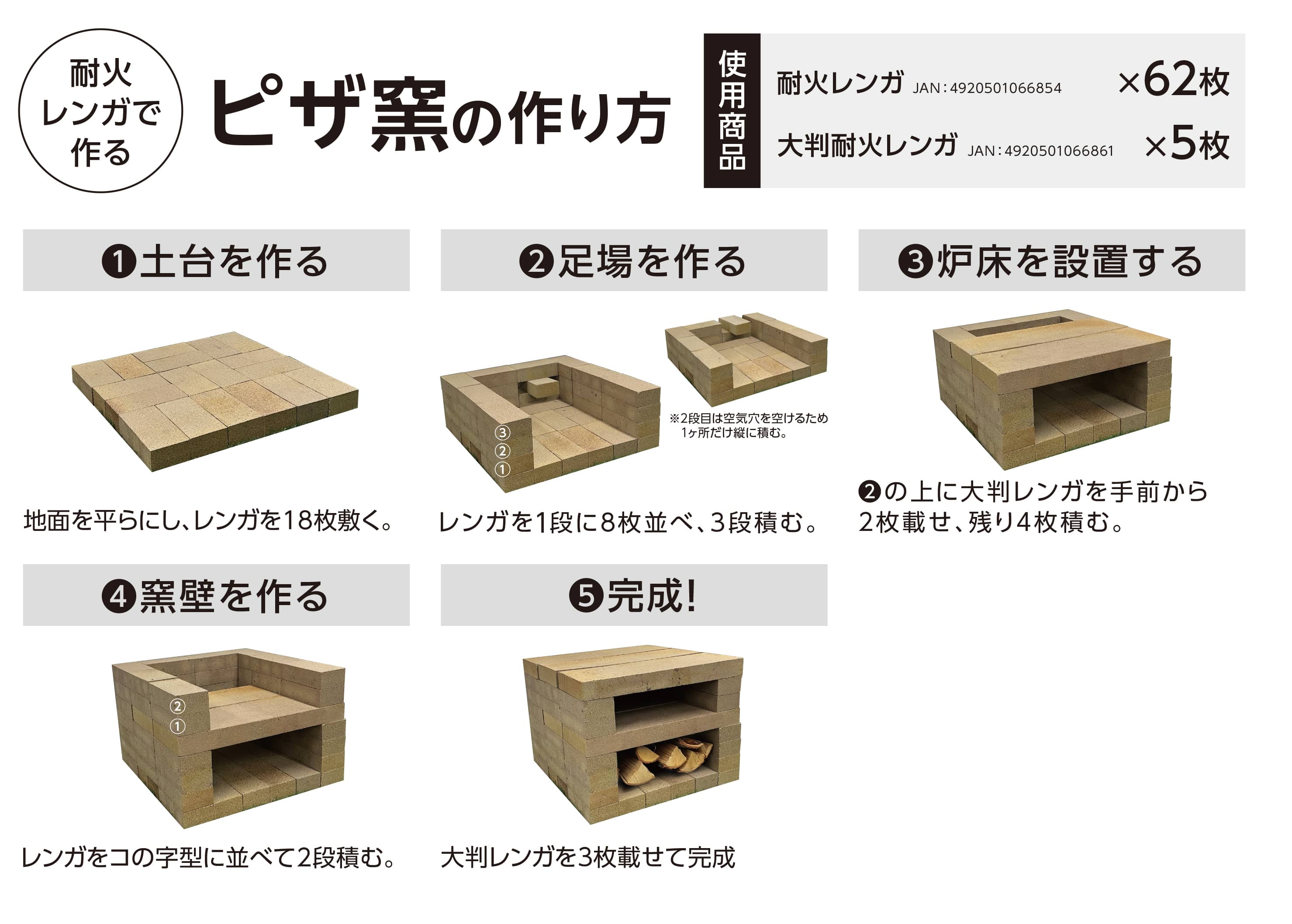 大判耐火レンガ 約690×230×65mm の通販 | ホームセンター コメリドットコム